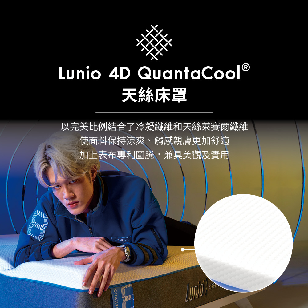 Lunio Quantum 乳膠獨立筒床墊 | Dreamlands 精選名床