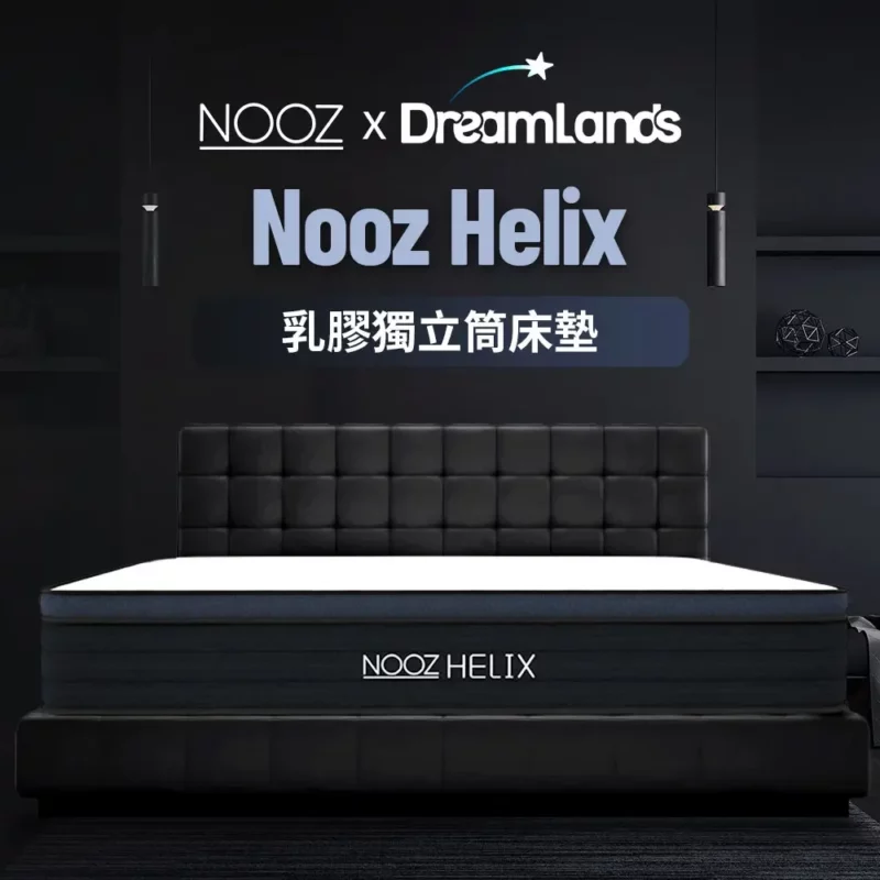Nooz Helix 乳膠獨立筒床墊 | DREAMLANDS